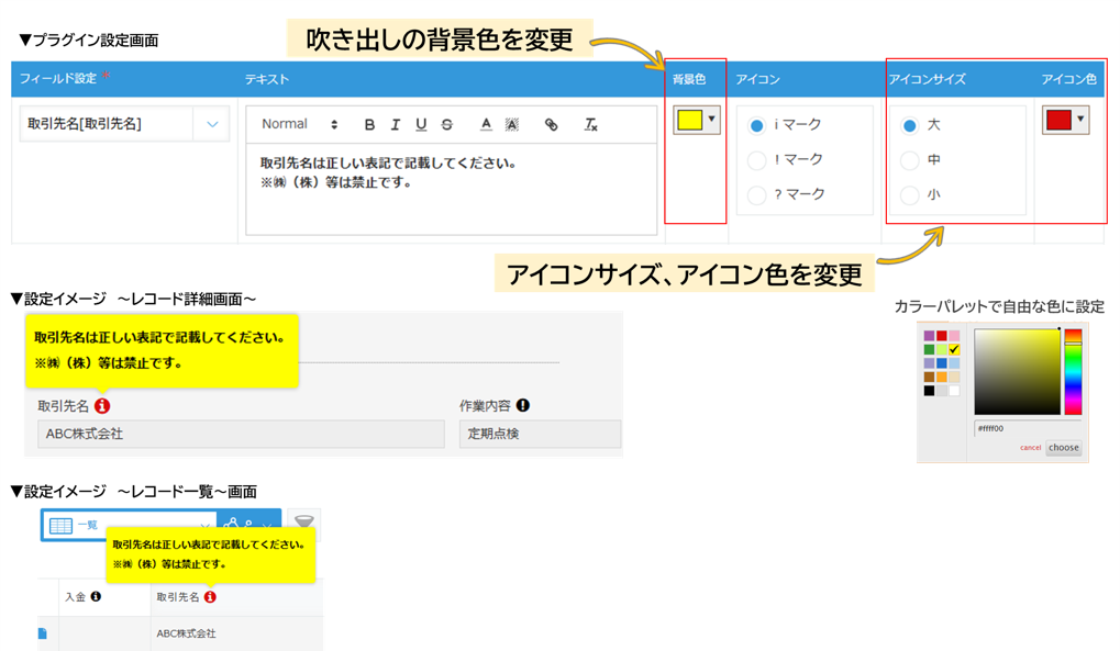 kintoneプラグイン「ATTAZoo＋」2025Update3 アップデート情報 | 製品アップデート情報 | 製品アップデート情報 | ATTAZoo＋ | サポート | JBCC株式会社